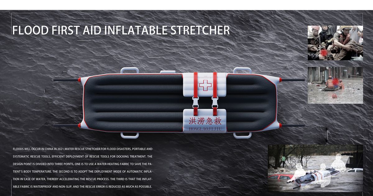 洪澇急救擔架 FLOOD FIRST AID INFLATABLE STRETCHER