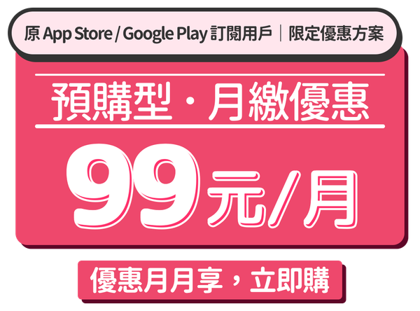 KKTV APP 服務調整說明｜KKTV ╳ LINE TV 雙平台服務整合